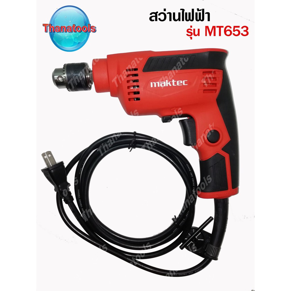 สว่านไฟฟ้า maktec MT653 สว่าน | Shopee Thailand