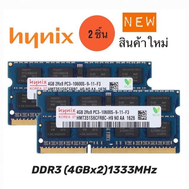 แรมโน๊ตบุ๊ค DDR3 4GBx2 PC3 10600S บัส 1333 (Notebook) Hynix 16 Chips 2 ชิ้น - rjeajea - ThaiPick