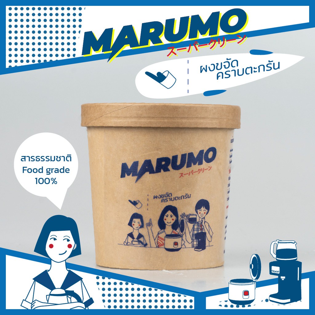 [Marumo] ผงขจัดคราบตะกรัน มารูโมะ ล้างกาต้มน้ำ ผงทำความสะอาด หม้อต้มน้ำ ...