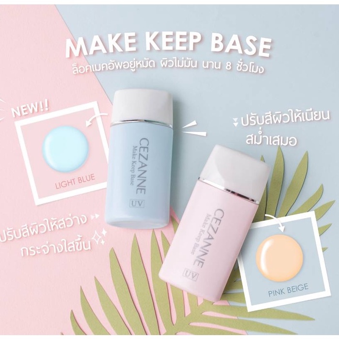 Cezanne Make Keep Base SPF28 PA Pink Beige 30 ml.เมคอัพเบสเนื้อน้ำ เกลี่ยง่าย กันแดดบางเบาสบาย ...