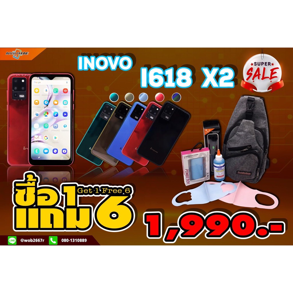 INOVO i618/1618 X2 6.3นิ้ว2020Ram3GB Rom32 GB{ประกันศูนย์1ปี} เล่นROV PUBG freefrieได้ ...