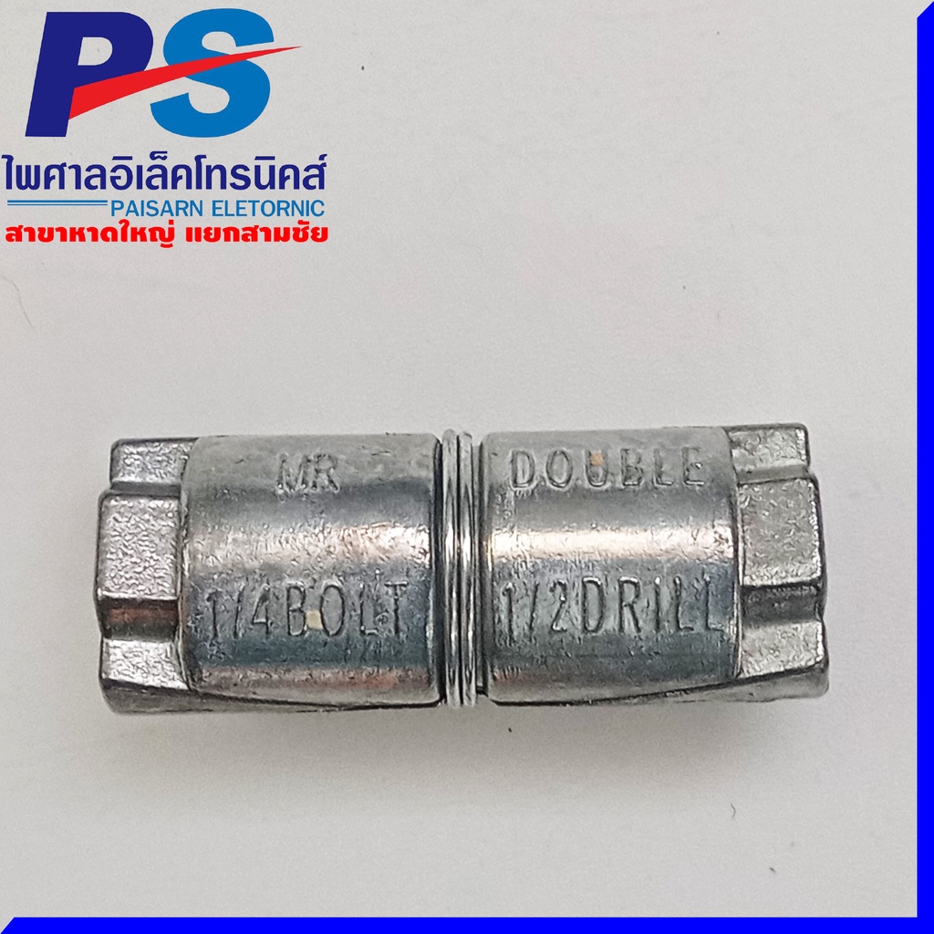 พุ๊กตะกั่ว 1 / 4 MR. | Shopee Thailand