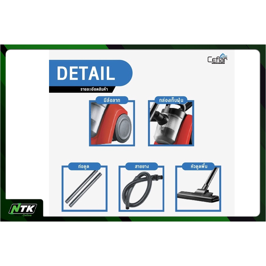 เครื่องดูดฝุ่น Ceflar รุ่น CVC-02 - ntk.store.online - ThaiPick