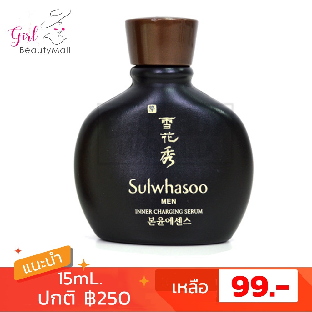 SULWHASOO MEN Inner Charging Serum 15mL. - girlbeautymall - ThaiPick