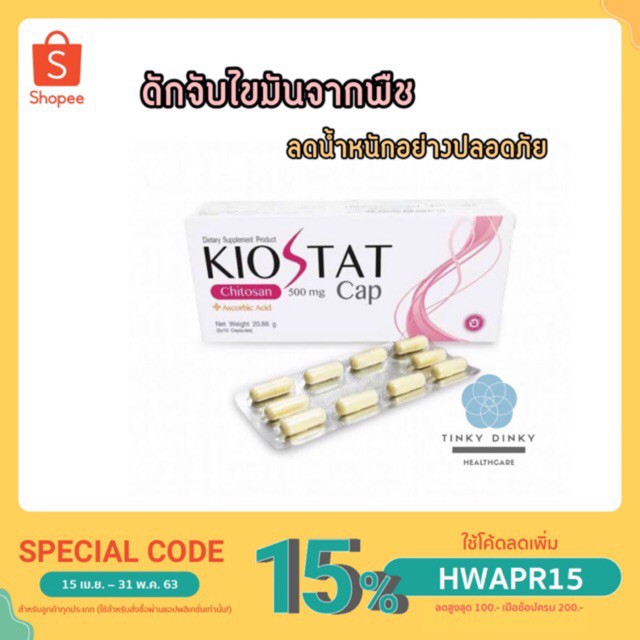 Kiostat ถูกที่สุด พร้อมโปรโมชั่น ธ.ค. 2022|BigGoเช็คราคาง่ายๆ