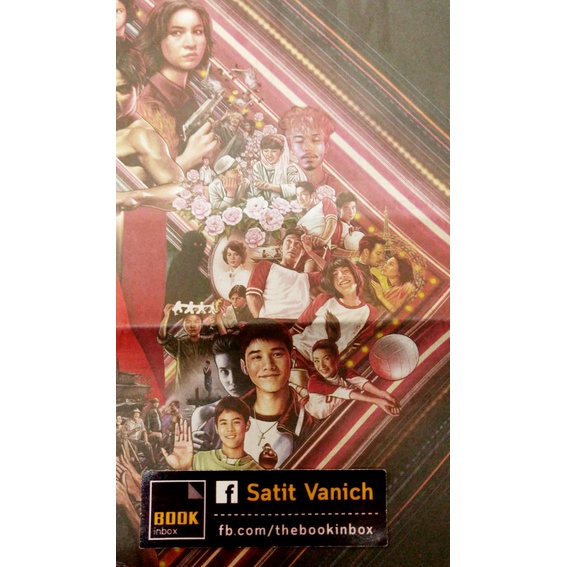 เต๋อ นวพล Mary is Happy ภาพโปรโมทหนังไทย Netflix รามา - bookinbox ...