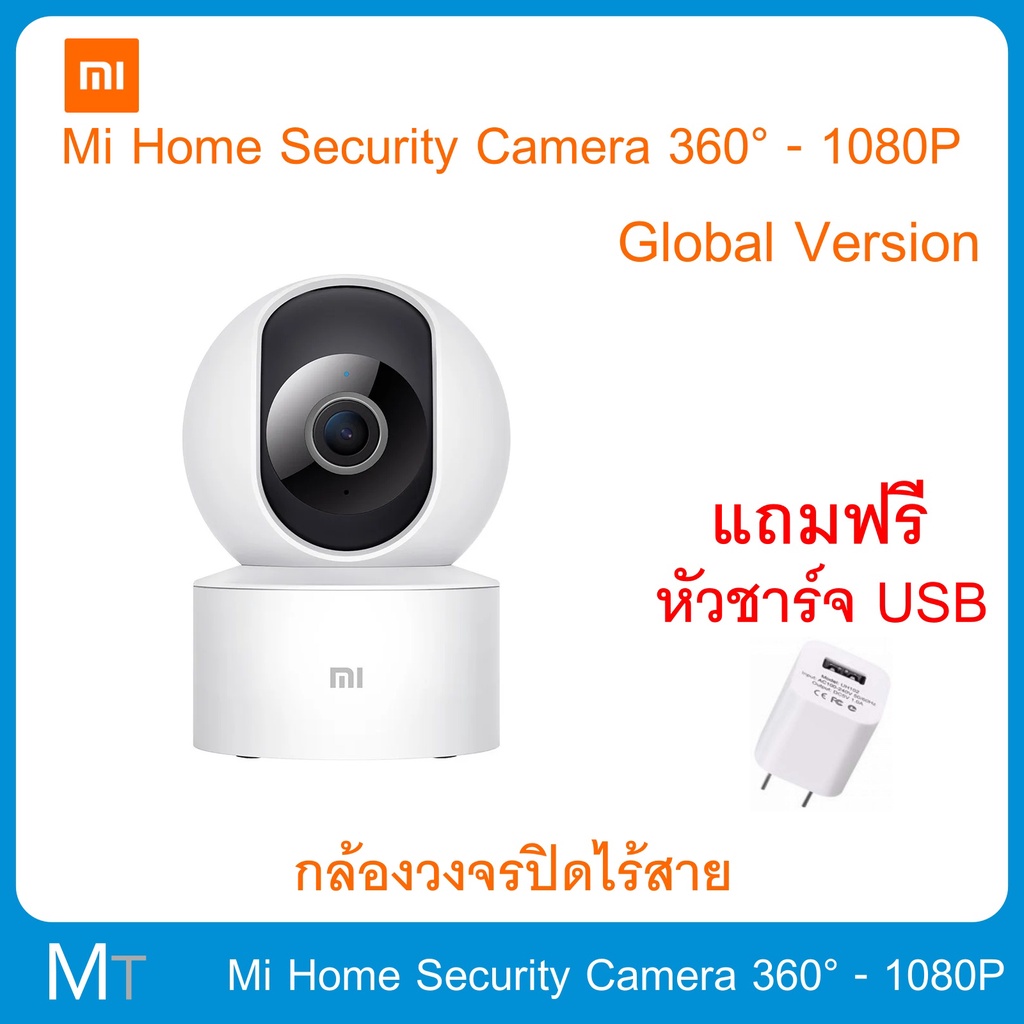 กล้องวงจรปิด Mi 360° Home Security Camera 1080p Essential กล้องไร้สาย ...