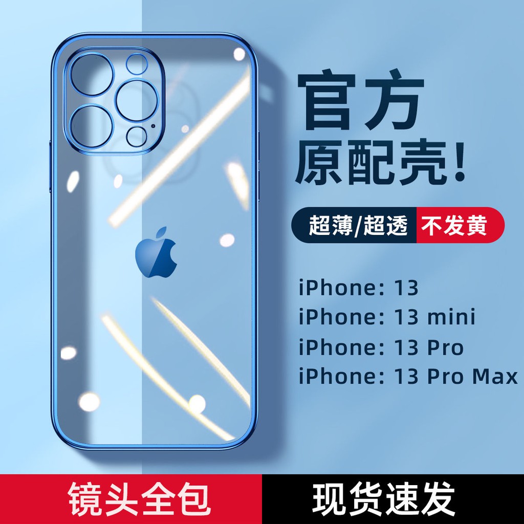 แอปเปิ้ลจุด 13promax โทรศัพท์มือถือโทรศัพท์มือถือเปลือกเลนส์แพ็คเต็มรูป ...