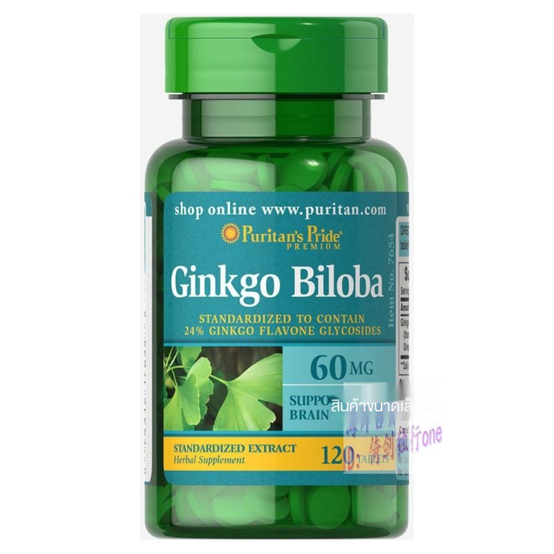 ↂ????????ยืนยันถูกที่สุด???????? MEGA Ginkgo Biloba extract 40mg(ขนาด ...