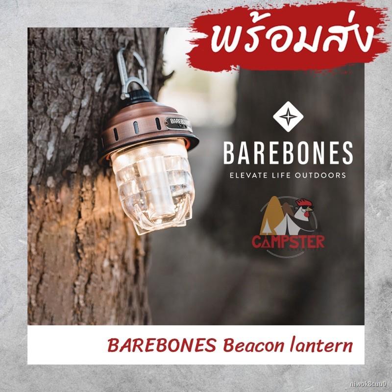 BAREBONES RAILROAD LANTERN - nebulae66 - ThaiPick