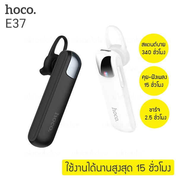 ชุดหูฟังบลูทูธไร้สายหูฟังบลูทูธหูฟังไอโฟน iphone Hoco E37 หูฟังบลูทูธ เสียงดีเบสแน่น Wireless ...