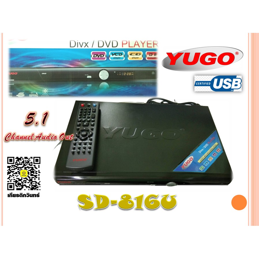 [Family] เครื่องเล่นดีวีดี พร้อมรีโมทคอนโทรล และลำโพง Mini DVD ...
