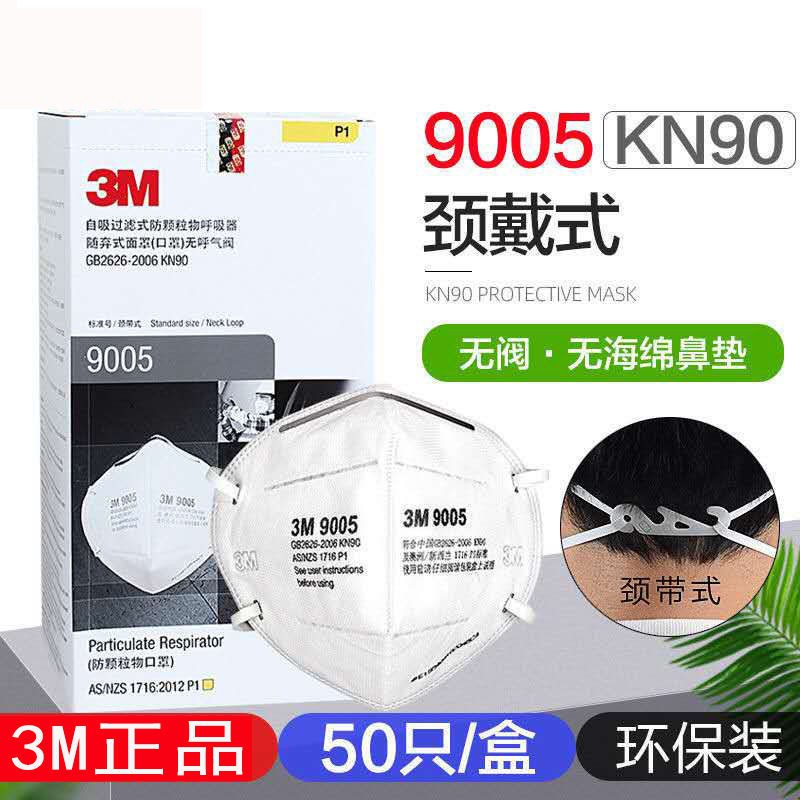 หน้ากาก 3mฟรีค่าจัดส่งของแท้3M 9005 สายคล้องคอ ป้องกันอนุภาคป้องกันฝุ่น ...