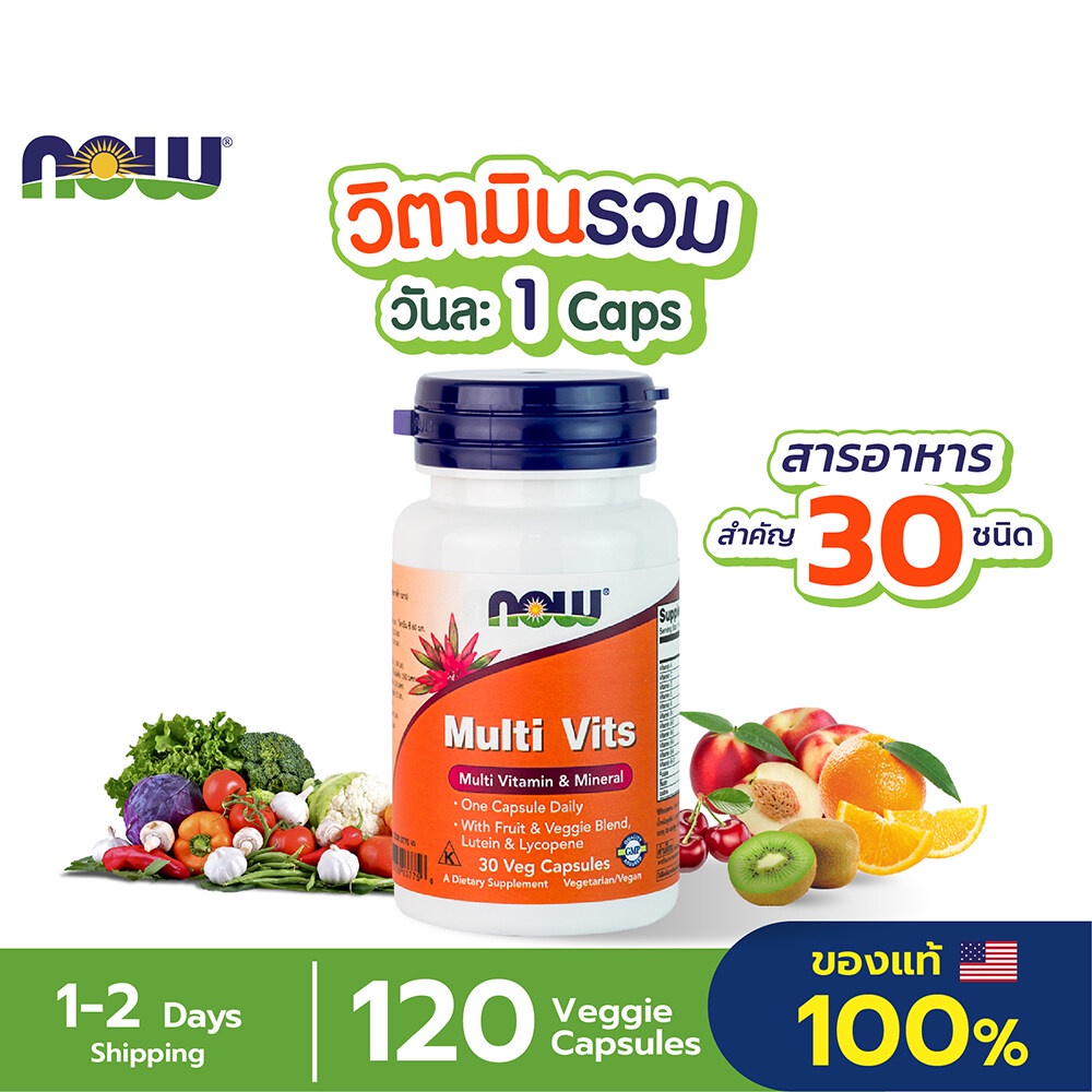 Now Foods Multi Vitsวิตามินแร่ธาตุรวม ผสมสารสกัดผักผลไม้ ออร์แกนิค ...