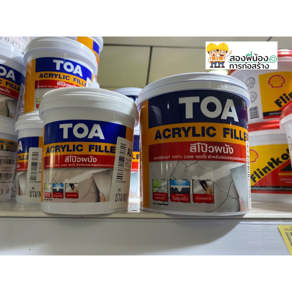 TOA ACRYLIC FILLER สีโป้วผนัง อะคริลิกแท้ 100% ขนาด กระป๋อง บรรจุ 0.473 ...
