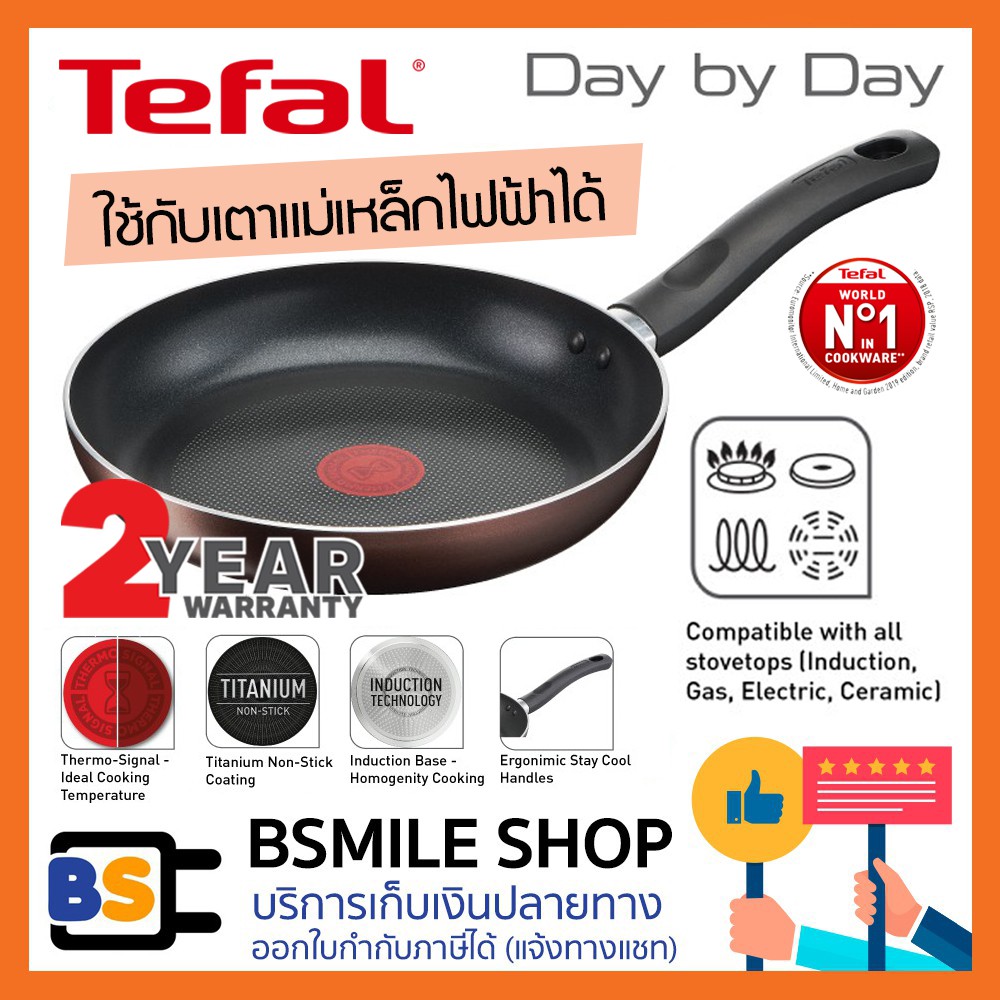 TEFAL กระทะ Day By Day อินดักชั่นก้นแบน (ใช้กับเตาแม่เหล็กไฟฟ้าได้) ลด ...