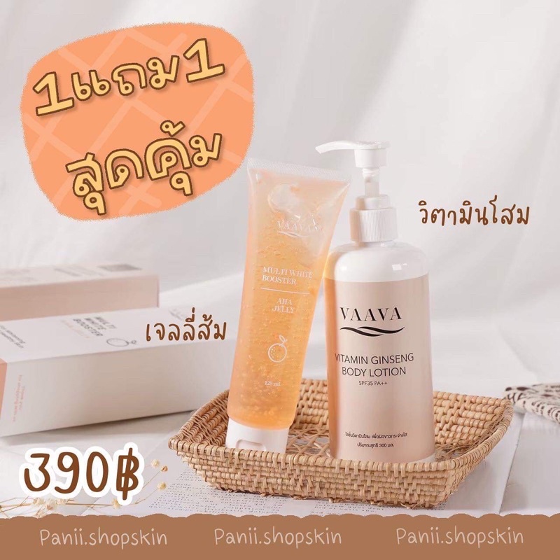 Vaava ถูกที่สุด พร้อมโปรโมชั่น ส.ค. 2024|BigGoเช็คราคาง่ายๆ