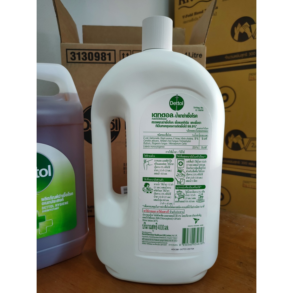 เดทตอล มงกุฎ ฉลากไทย 4000ML โฉมใหม่ Dettol มงกุฎ เดทตอลมงกุฏ ฆ่าเชื้อโรค Dettol Antiseptic ...