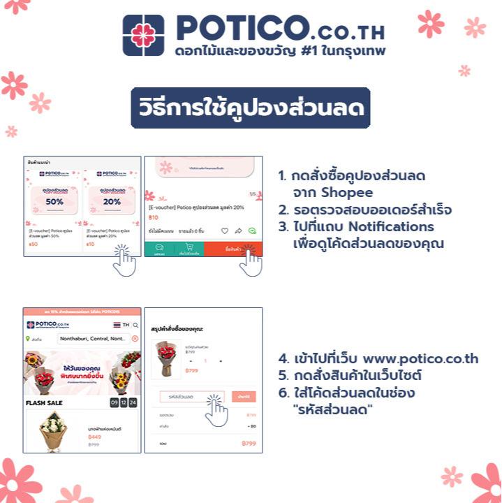 สั่งซื้อสินค้าออนไลน์จาก Potico_OfficialShop | Shopee Thailand