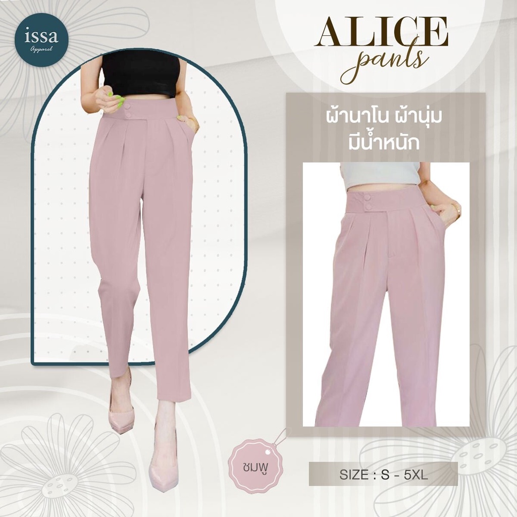 Alice pants (S-5XL) by Issa Apparel กางเกงผู้หญิงขากระบอกเล็ก เอวสูง ...