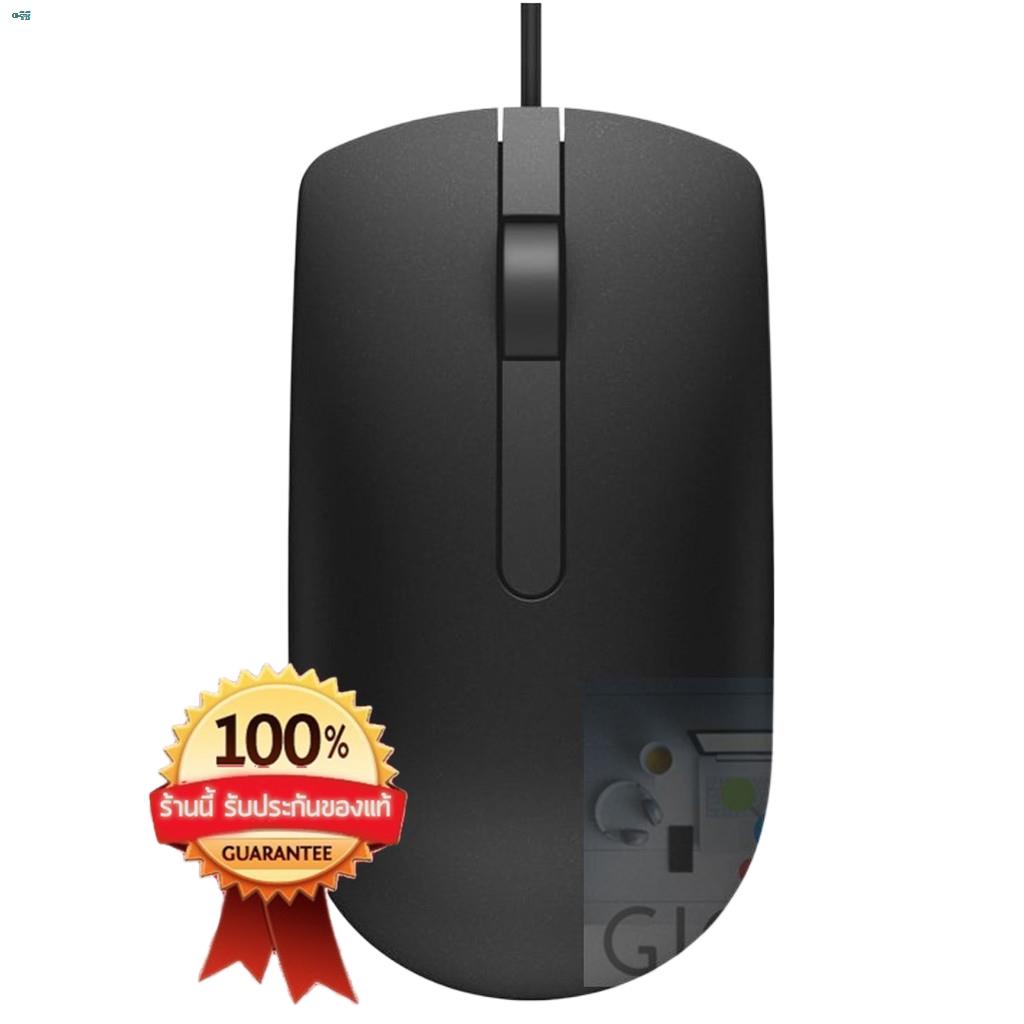 จัดส่งได้ตลอดเวลาของแท้ ประกันศูนย์ไทย 100 DELL MS116 USB Cable Optical ...