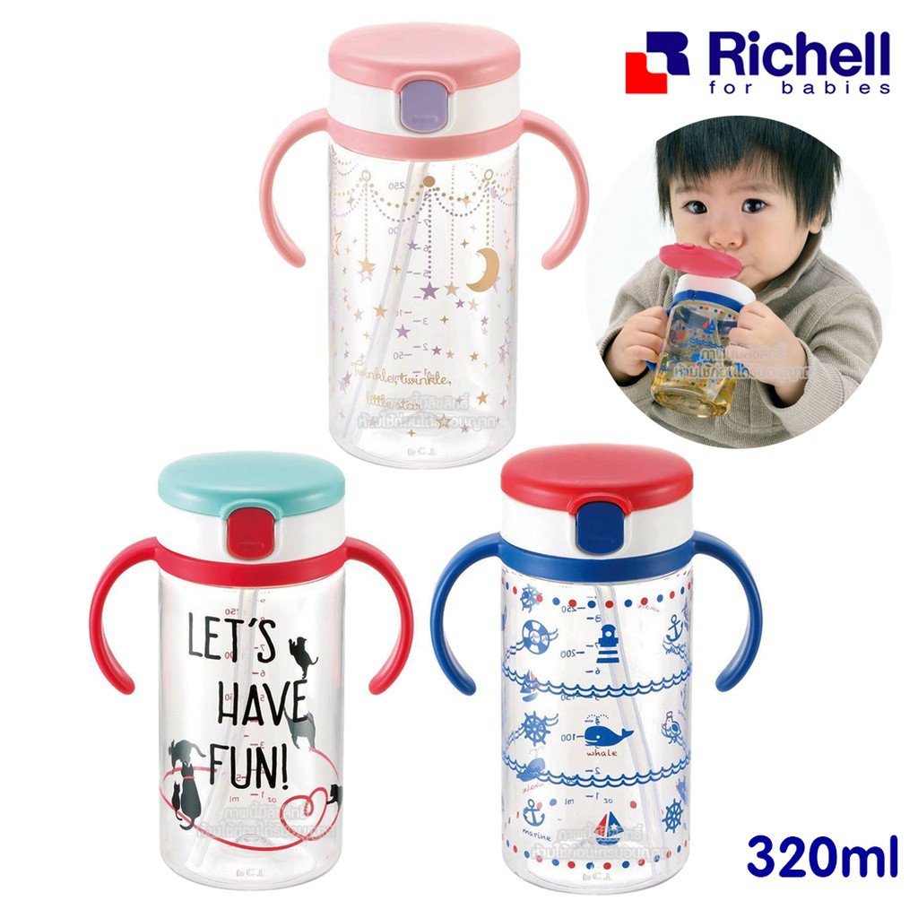 Richell ริเชล แก้วหลอดดูดกันสำลักสำหรับเด็ก Aqulea | Shopee Thailand