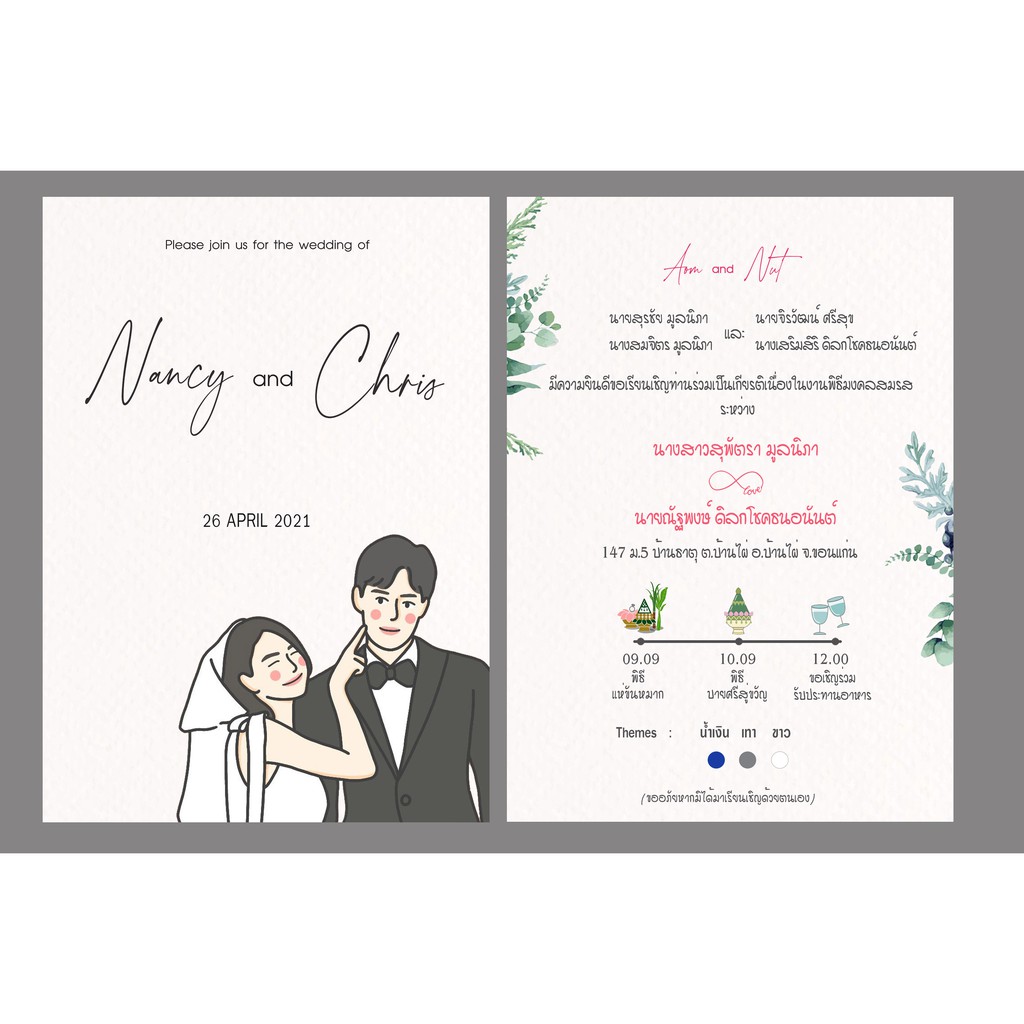 การ์ดแต่งงาน การ์ดเชิญงานแต่งพร้อมซอง 2 หน้า Moonoiinancy Thaipick