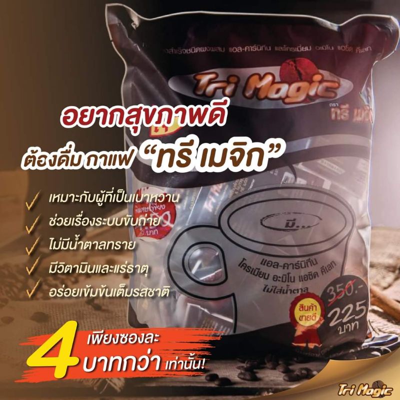 Trimagic ถูกที่สุด พร้อมโปรโมชั่น ส.ค. 2022|BigGoเช็คราคาง่ายๆ