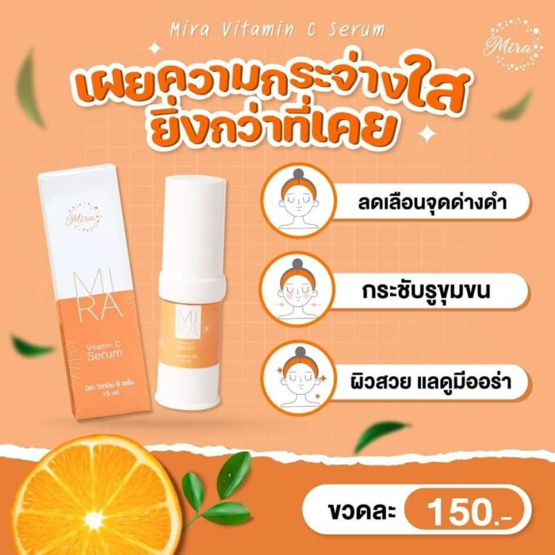 เซรั่มมิราคู่จิ้นหน้าใส - martin.nall - ThaiPick