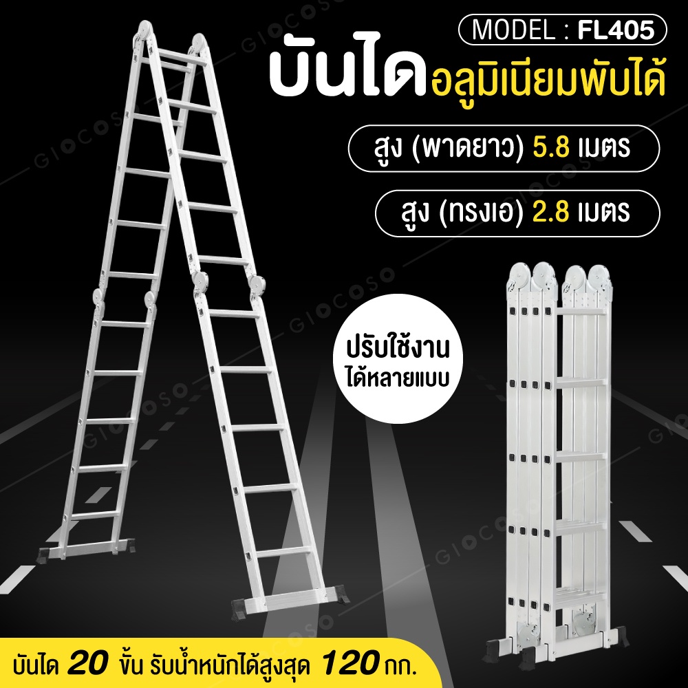 บันไดช่าง บันไดอลูมิเนียม บันไดพับได้ บันได มีรุ่น 3.8 เมตรและรุ่น 5.0 ...
