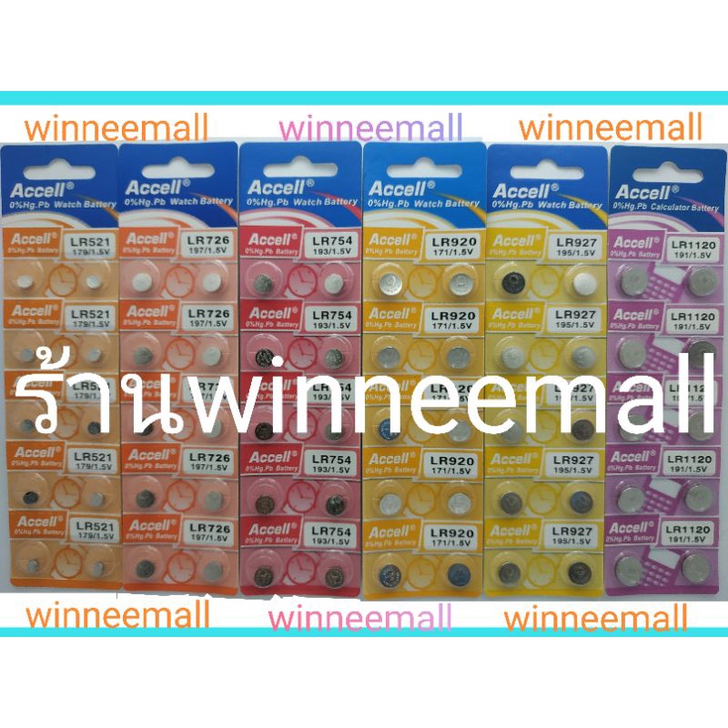 ถ่านเม็ดกระดุมAccellLR41LR43LR44LR1130LR621LR626LR721 ของแท้ - winneemall - ThaiPick