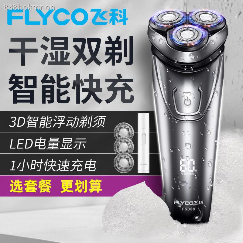 C ☍⊙Flyco razor electric men s rechargeable FS876 mini razor rotary ...