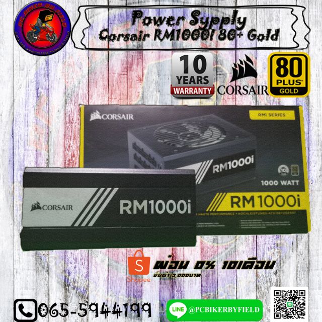 Powersupply Corsair RM1000I 80 Gold สภาพใหม่ ประกันเหลือเยอะ เก็บเงิน ...