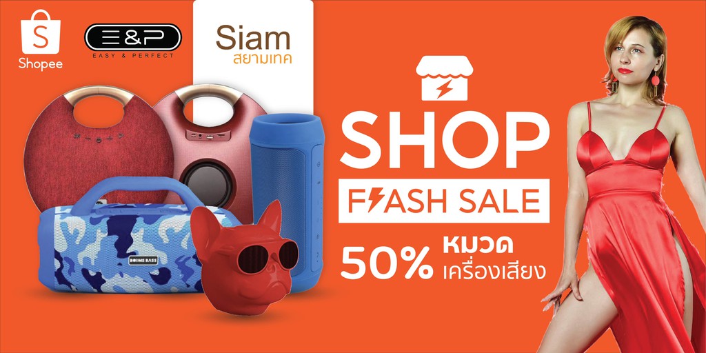 SiamTech_Official, ร้านค้าออนไลน์ | Shopee Thailand