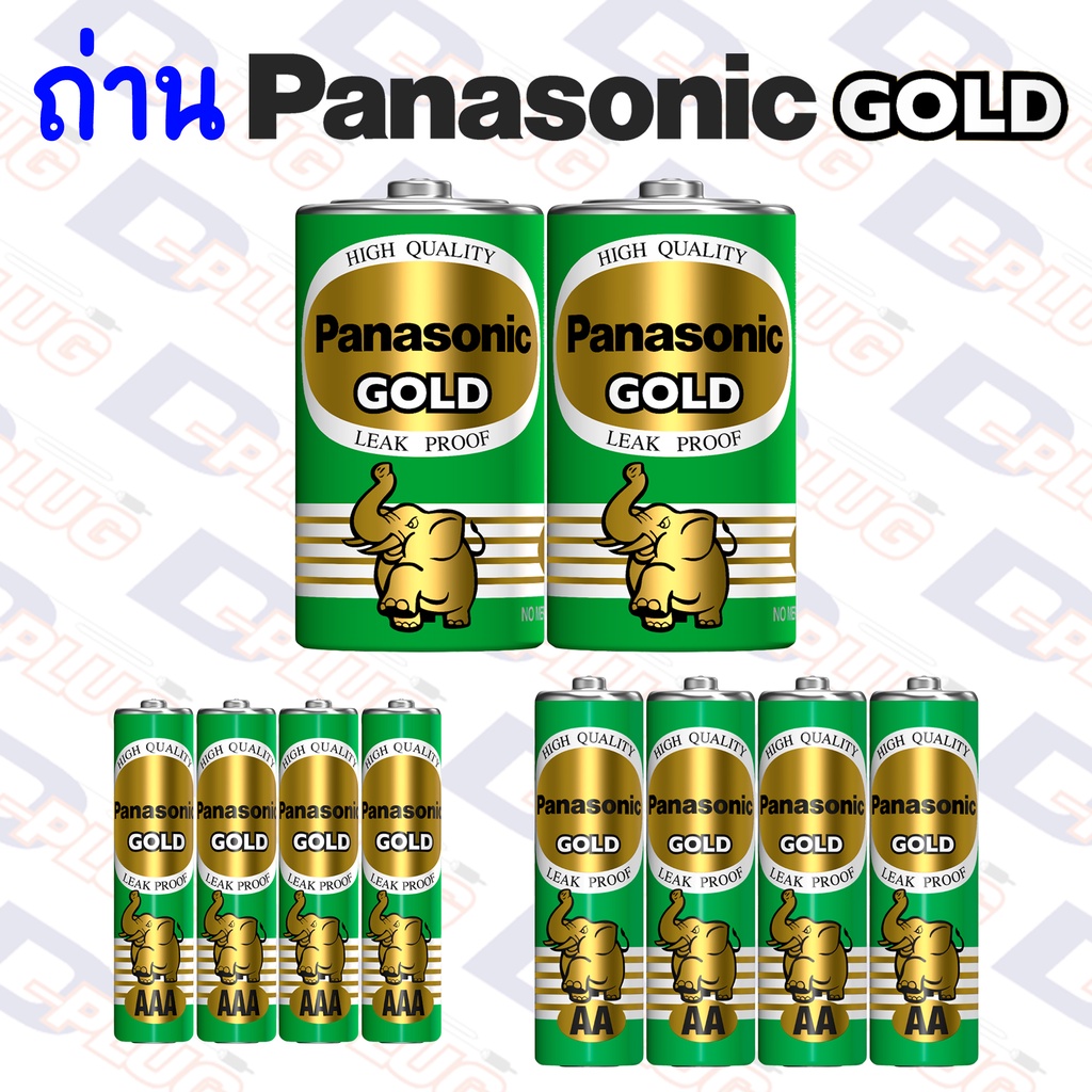 ถ่าน PANASONIC GOLD ถ่านพานาโซนิค พานาเขียว ถ่าน AA / AAA / D ลดเหลือ ฿30