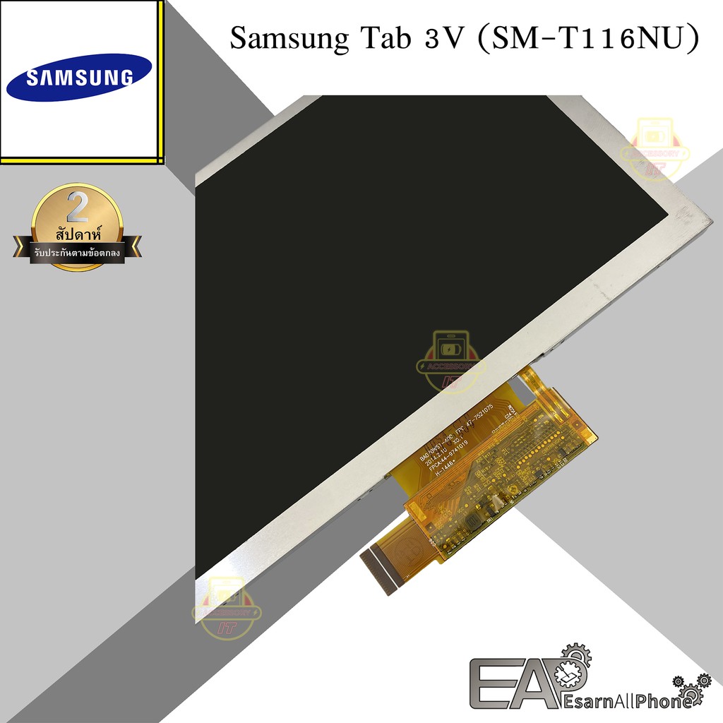 อะไหล่มือถือ จอแสดงผล LCD รุ่น Samsung Galaxy Tab 3V (SM-T116 SM-T116NU ...