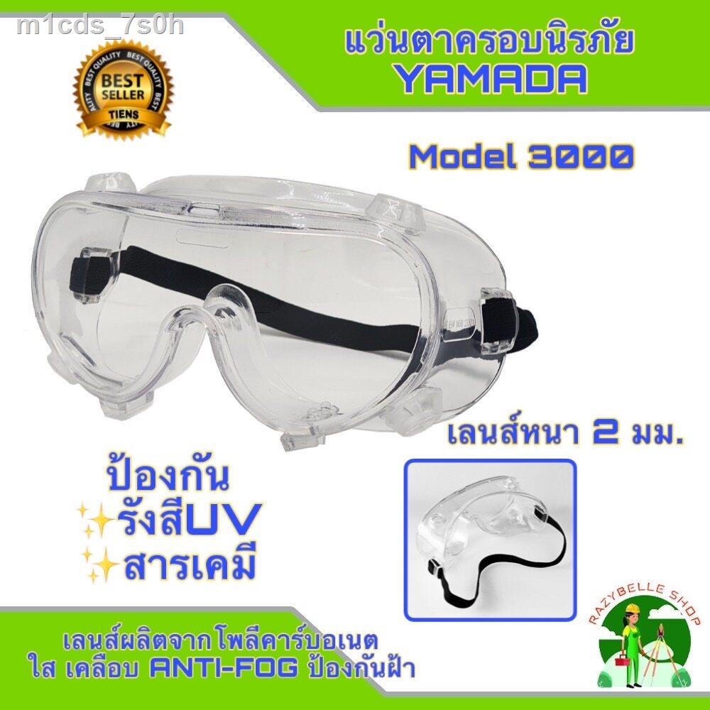 Ymd-3000 ถูกที่สุด พร้อมโปรโมชั่น มิ.ย 2023|BigGoเช็คราคาง่ายๆ