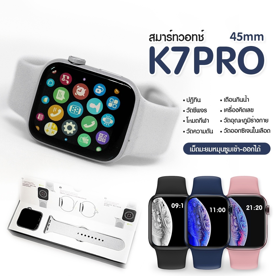 พร้อมส่ง K7 Pro SmartWatch สมาร์ทวอทช์ สัมผัสได้เต็มจอ รองรับภาษาไทย นาฬิกาข้อมือ นาฬิกาสมาร์ทว ...