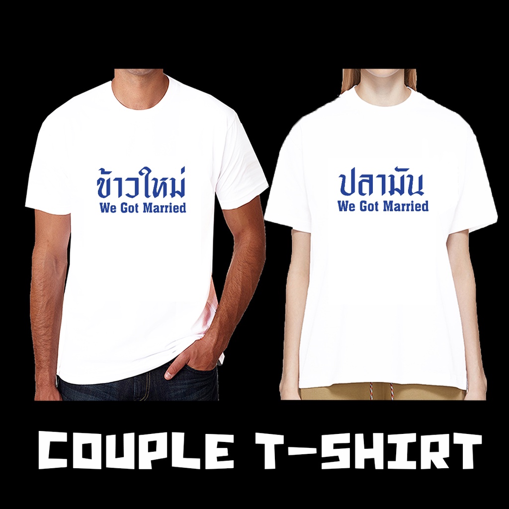 เสื้อยืด เสื้อยืดสกรีนคำพูด เสื้อยืดสกรีนตัวหนังสือ เสื้อยืดคำพูด เสื้อ ...