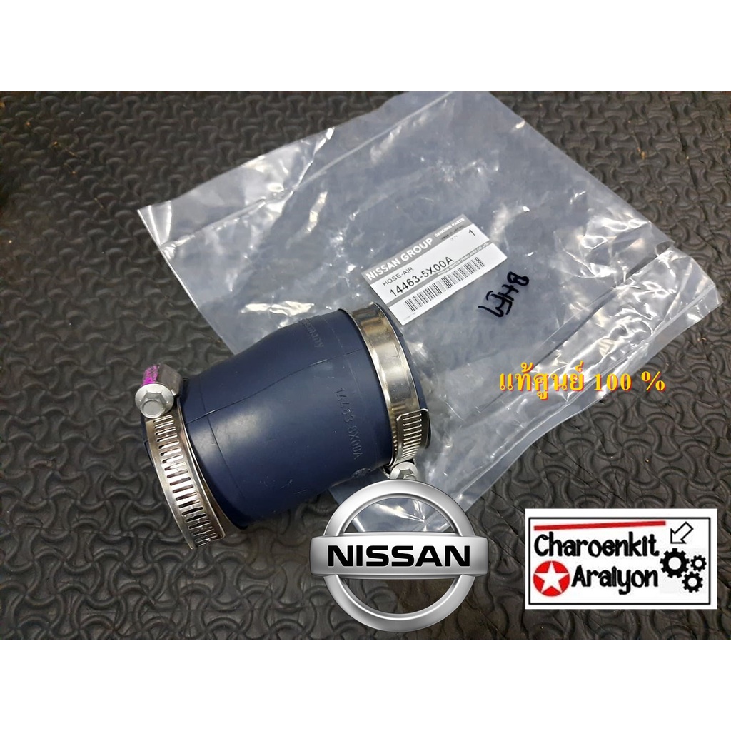 ท่ออินเตอร์คูลเลอร์ ท่อสั้น พร้อมเหล็กรัด (แท้ศูนย์ 100 %) NISSAN ...