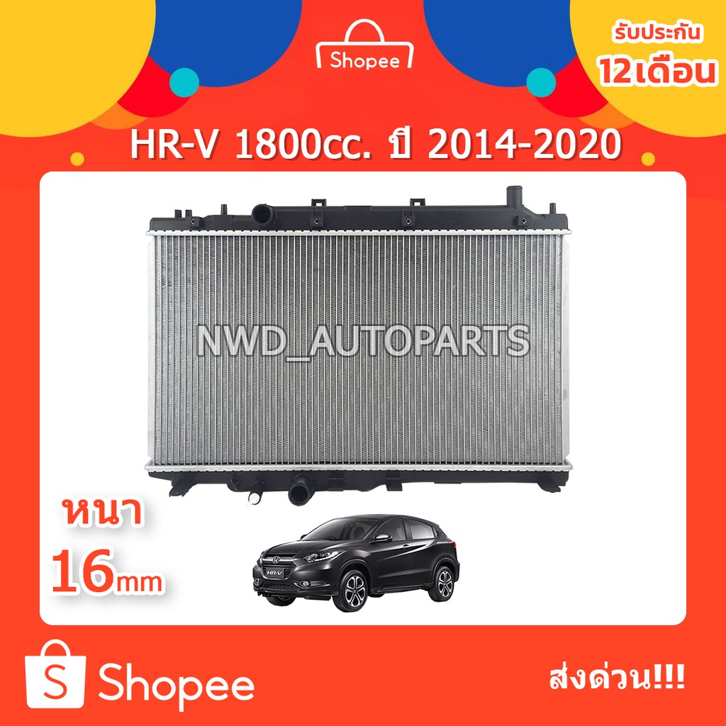 หม้อน้ำมาสด้า2 หม้อน้ำMazda2 1.5 ดีเซล ปี 2015-2020 พร้อมส่ง ส่งด่วน ...