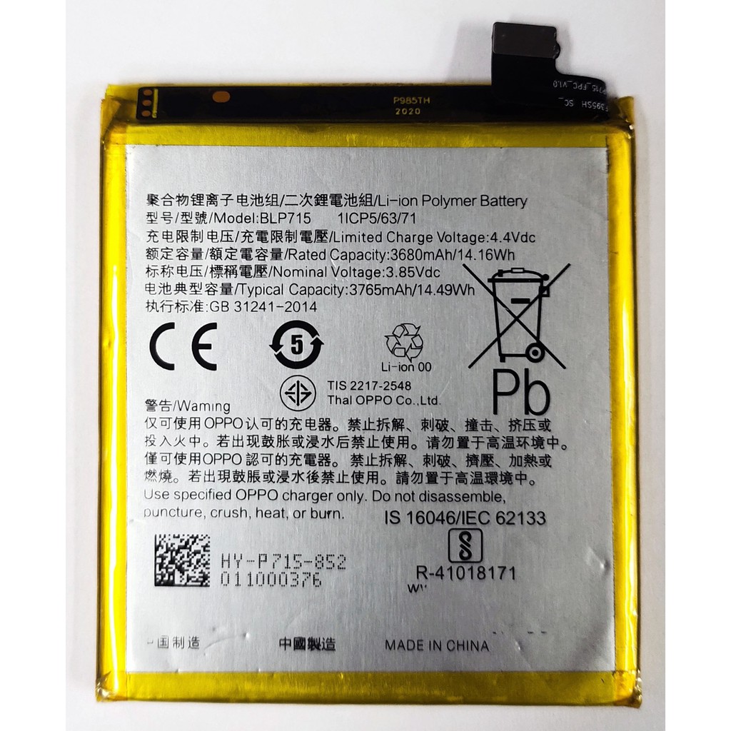 แบตเตอรี่ Oppo K3 (BLP715) รับประกัน 3 เดือน แบต Oppo K3 | Shopee Thailand