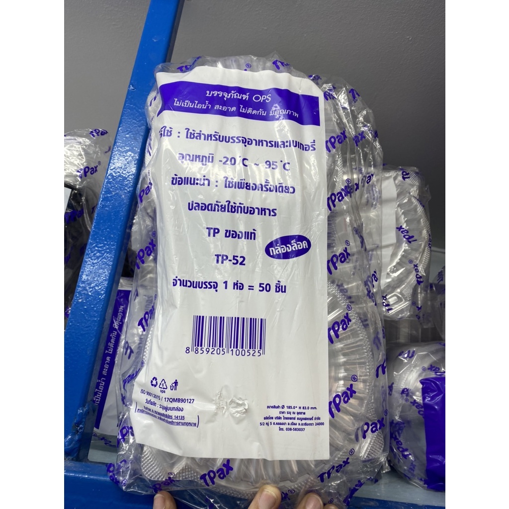 TP52 ถูกที่สุด พร้อมโปรโมชั่น - มี.ค. 2022 | BigGo เช็คราคาง่ายๆ