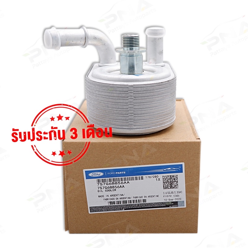 ออยน้ำมันเครื่องฟอร์ด เฟสต้า Ford Fiesta 1.41.51.6 ใหม่คุณภาพดี รับ ...