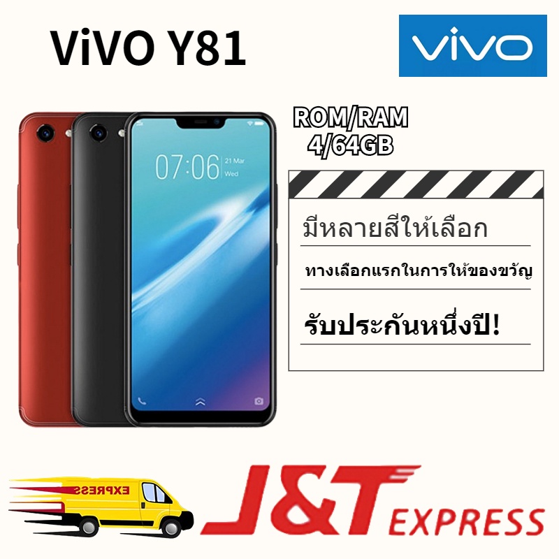 จัดส่งในพื้นที่ vivo y81 โทรศัพท์มือถือ Android 8.1 6.22 นิ้ว HD หน้าจอ RAM 4 ROM 64 แบตเตอรี่ ...