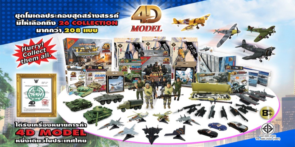 4D MODEL SHOP, ร้านค้าออนไลน์ | Shopee Thailand