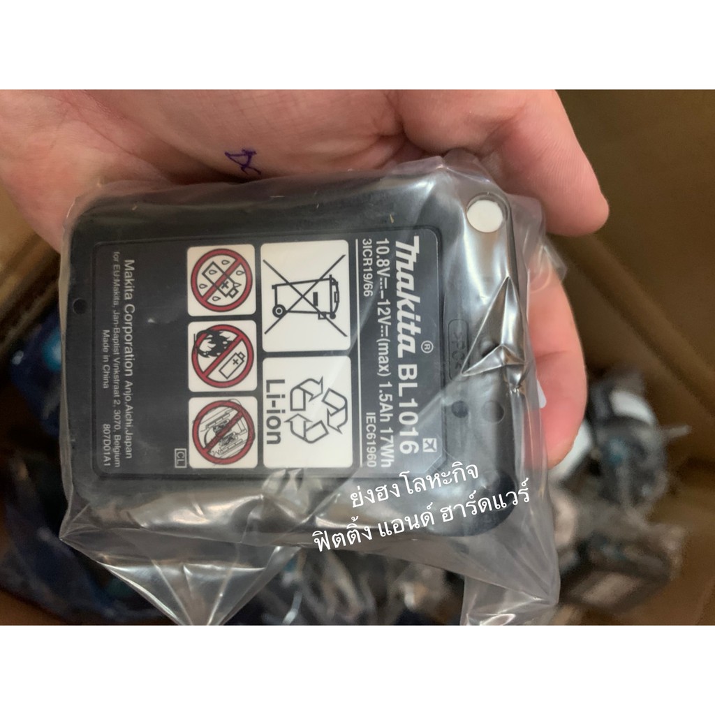 BL1016 แบต Makita 12V 1.5Ah ของแท้ 100 BL-1016 - yonghong_fitting_and ...