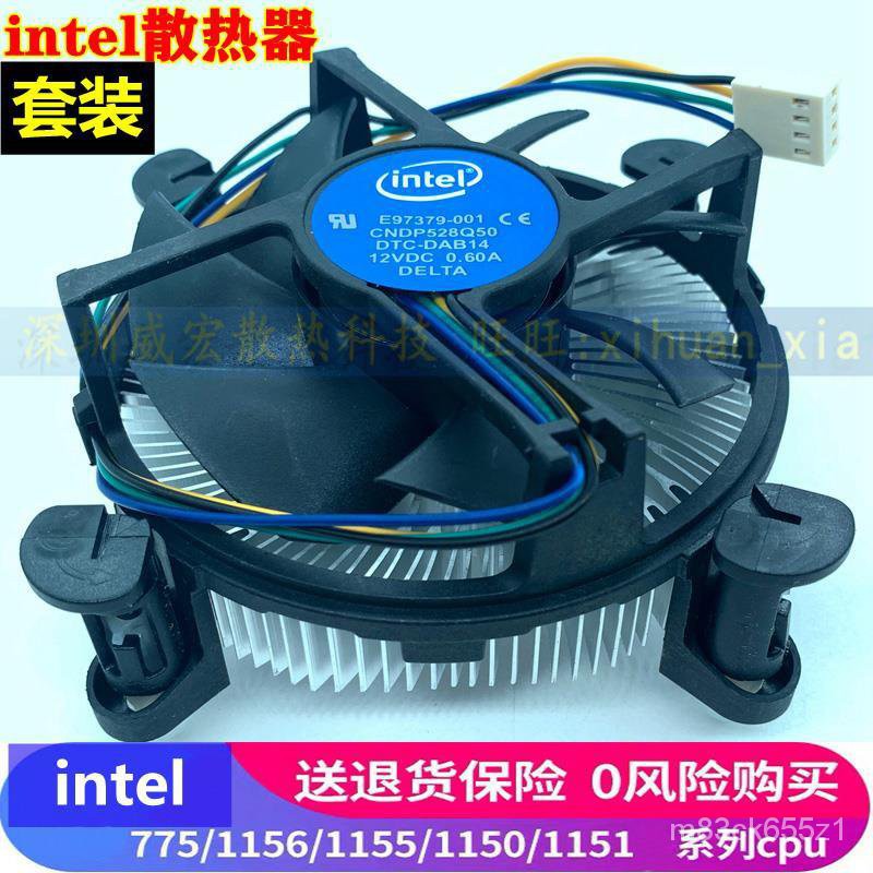 พัดลม cpu จัดส่งฟรี intel P31 G31 G41 G45 P45เมนบอร์ด 775เข็มCPUหม้อน้ำ ...