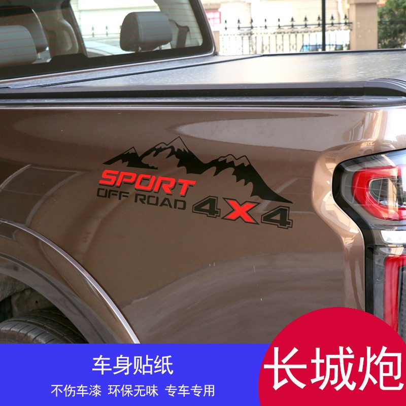 Great Wall Artillery Special Modification Sticker Great Wall Body ...