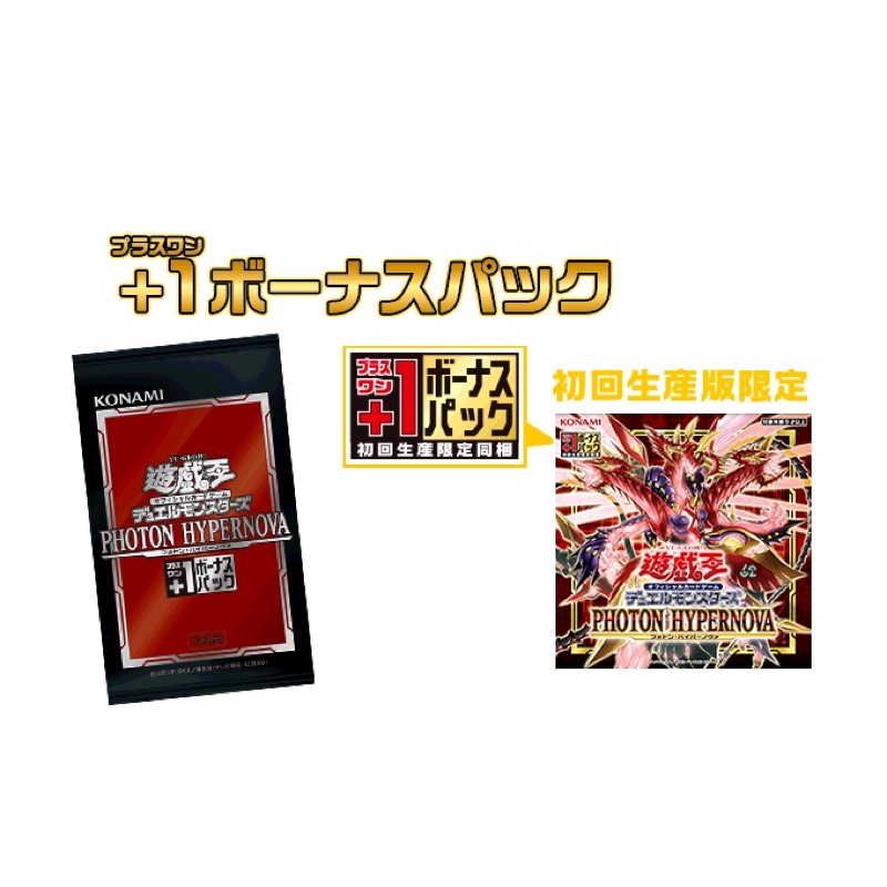 พร้อมส่ง Yugioh ยูกิโอ PHHY Photon Hypernova Core box ชุดที่ 11 (Lot แรก Ja พร้อมซอง1) - kawayaz ...